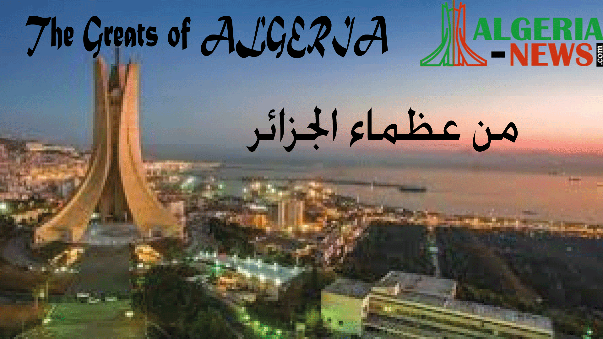 Algeria News, Annuaire des sites web algériens. | Algeria News